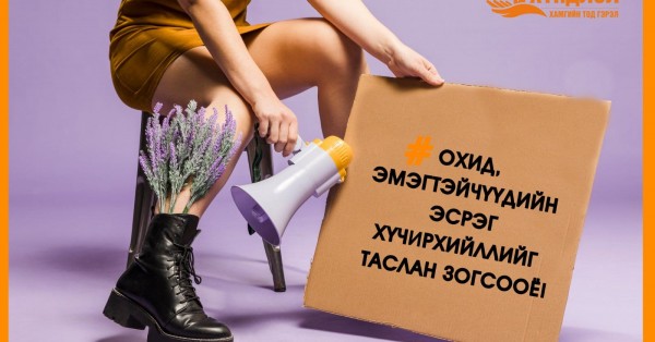 Цагаан сарын үеэр гэр бүлийн хүчирхийлэл 4 6 хувиар өссөн байна