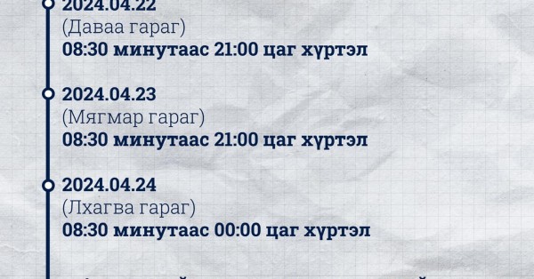 77 хүн бие даан нэр дэвшихээр мөрийн хөтөлбөрөө ирүүллээ